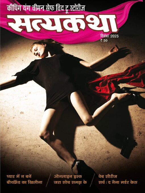 Satyakatha - Fairfax County Public Library - OverDrive