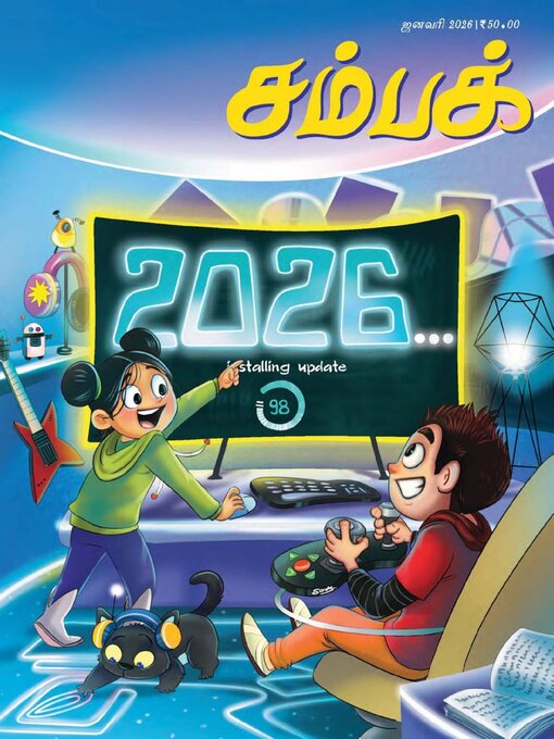 Champak Tamil - The Free Library of Philadelphia - OverDrive