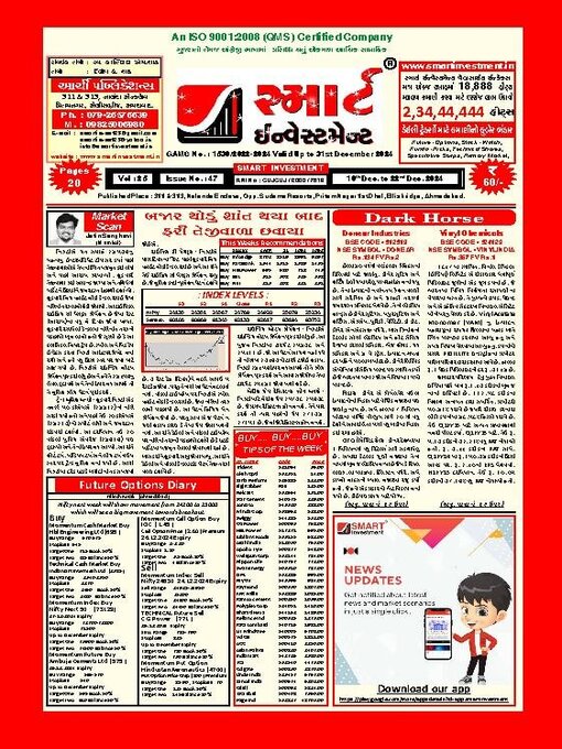 SMART INVESTMENT -Gujarati - Bayern Digital Consortium - OverDrive