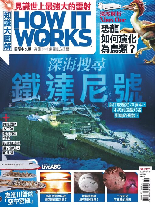 HOW IT WORKS 知識大圖解國際中文版 - Princeton Public Library - OverDrive