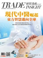 Trade Insight Biweekly 經貿透視雙周刊 - National Library of Malaysia - OverDrive